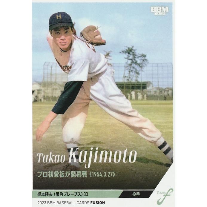 BBM 2023 FUSION 梶本隆夫 02 記録の殿堂 : bbm2023fusion02 : トレカショップ CLEAR FILE - 通販 - Yahoo!ショッピング