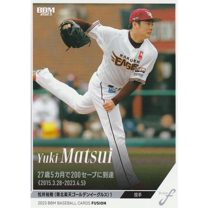 BBM 2023 FUSION 松井裕樹 03 記録の殿堂 : トレカショップ CLEAR FILE - 通販 - Yahoo!ショッピング