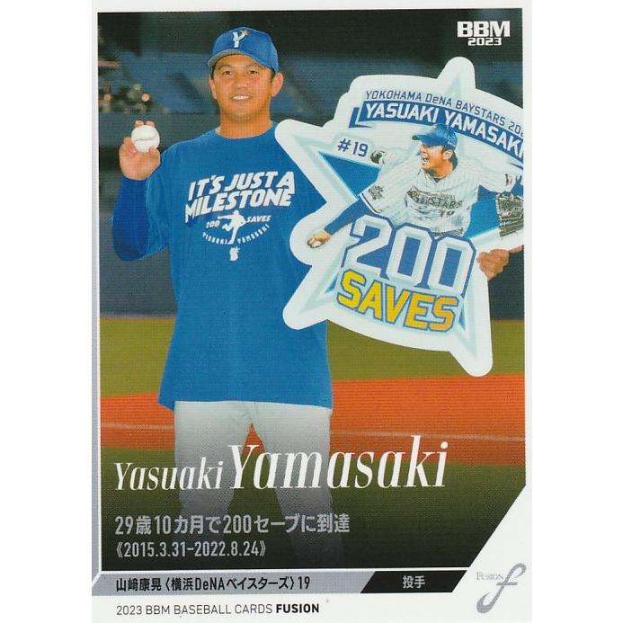 BBM 2023 FUSION 山崎康晃 04 記録の殿堂 : bbm2023fusion04 : トレカショップ CLEAR FILE - 通販 - Yahoo!ショッピング