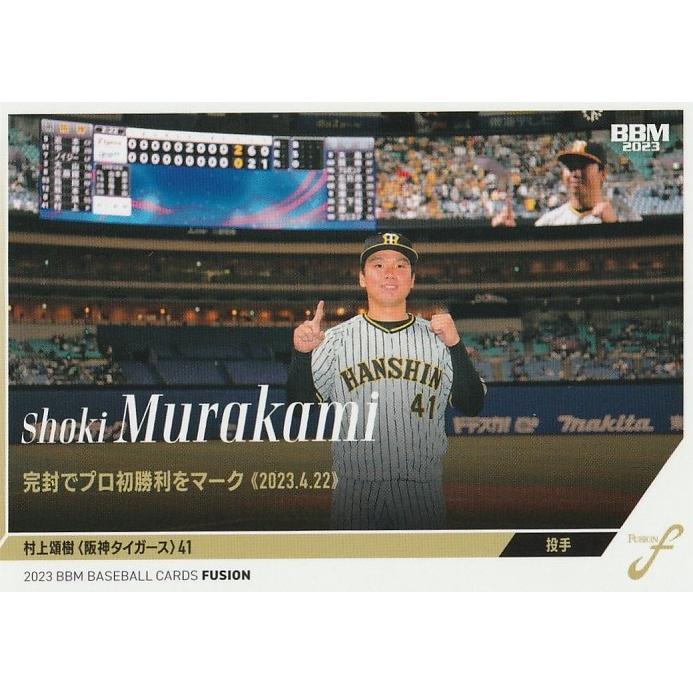 BBM 2023 FUSION 村上頌樹(シークレット) 05 記録の殿堂 : トレカショップ CLEAR FILE - 通販 - Yahoo!ショッピング