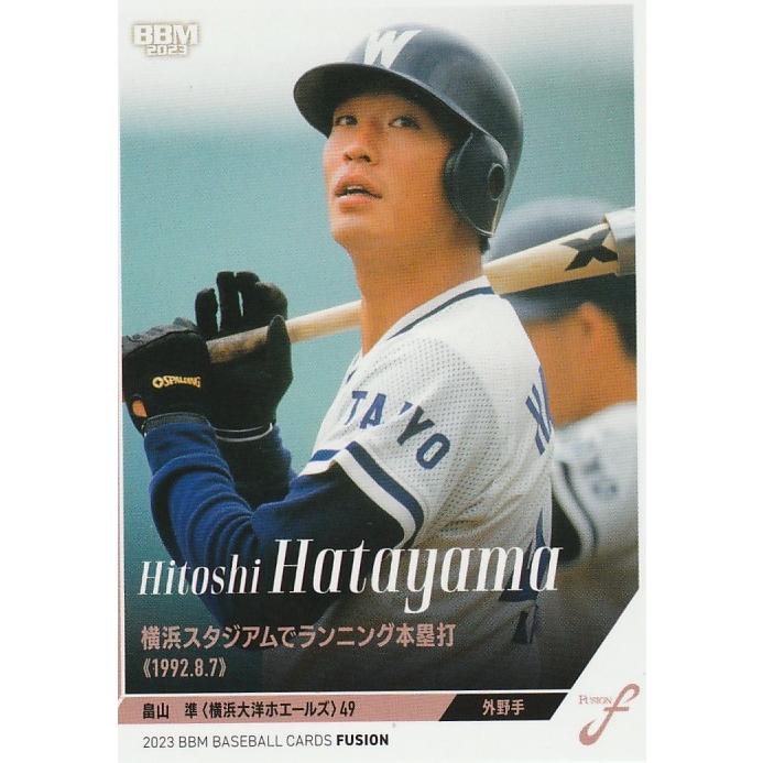 BBM 2023 FUSION 畠山準 08 記録の殿堂 : bbm2023fusion08 : トレカショップ CLEAR FILE - 通販 - Yahoo!ショッピング