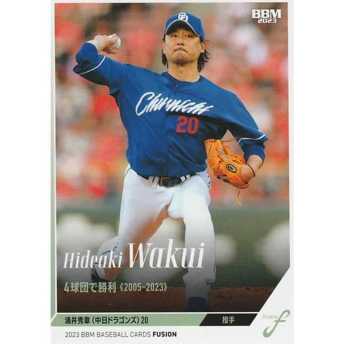 BBM 2023 FUSION 涌井秀章 09 記録の殿堂 : トレカショップ CLEAR FILE - 通販 - Yahoo!ショッピング