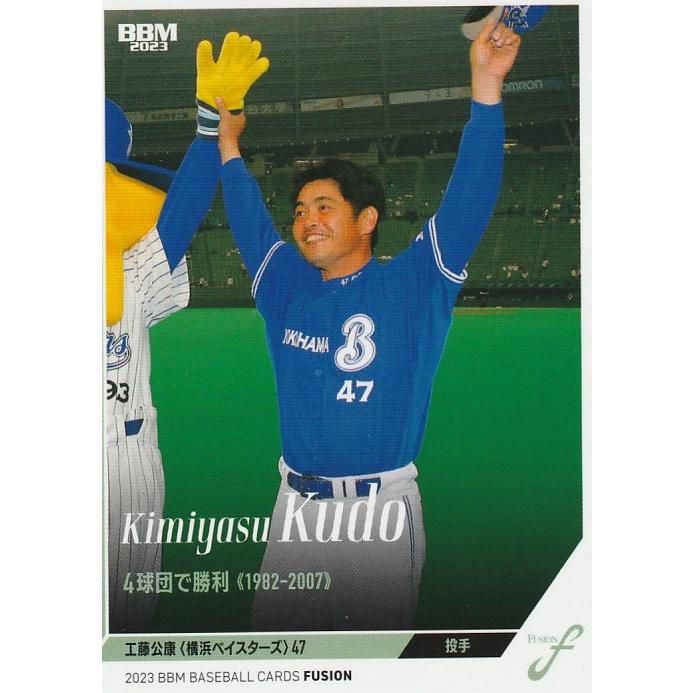 BBM 2023 FUSION 工藤公康 10 記録の殿堂 : トレカショップ CLEAR FILE - 通販 - Yahoo!ショッピング