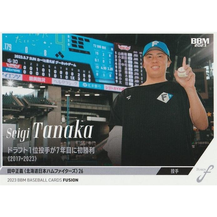 BBM 2023 FUSION 田中正義(シークレット) 11 記録の殿堂 : トレカショップ CLEAR FILE - 通販 - Yahoo!ショッピング