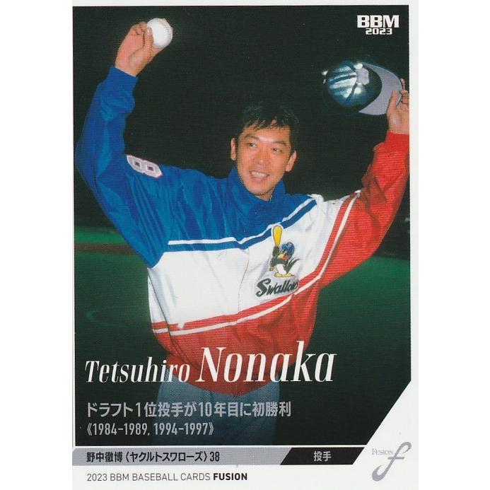 BBM 2023 FUSION 野中徹博 12 記録の殿堂 : トレカショップ CLEAR FILE - 通販 - Yahoo!ショッピング
