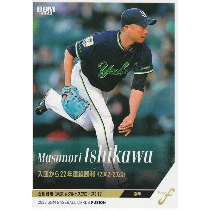 BBM 2023 FUSION 石川雅規 13 記録の殿堂 : トレカショップ CLEAR FILE - 通販 - Yahoo!ショッピング