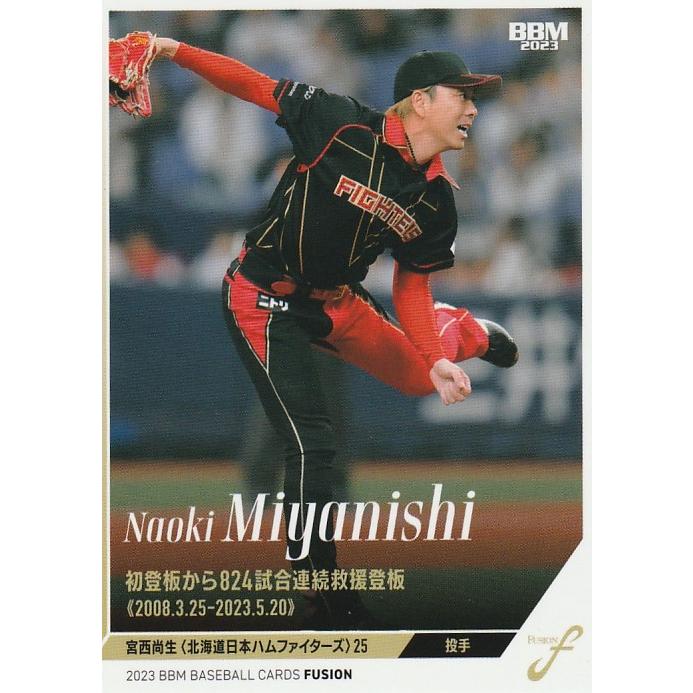BBM 2023 FUSION 宮西尚生 22 記録の殿堂 : トレカショップ CLEAR FILE - 通販 - Yahoo!ショッピング