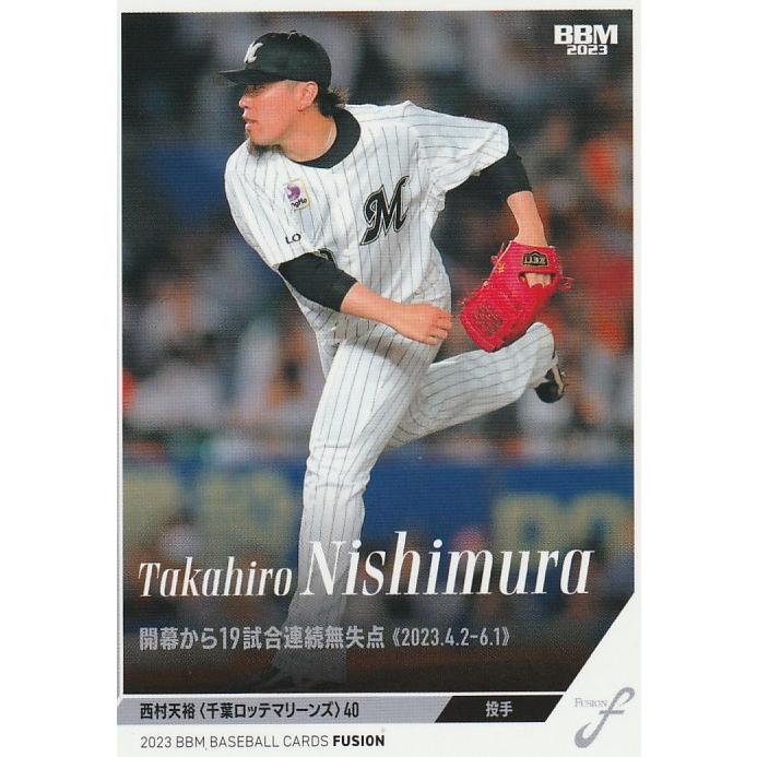 BBM 2023 FUSION 西村天裕(シークレット) 28 記録の殿堂 : bbm2023fusion28se : トレカショップ CLEAR FILE - 通販 - Yahoo!ショッピング