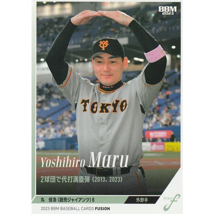 BBM 2023 FUSION 丸佳浩(シークレット) 34 記録の殿堂 : トレカショップ CLEAR FILE - 通販 - Yahoo!ショッピング