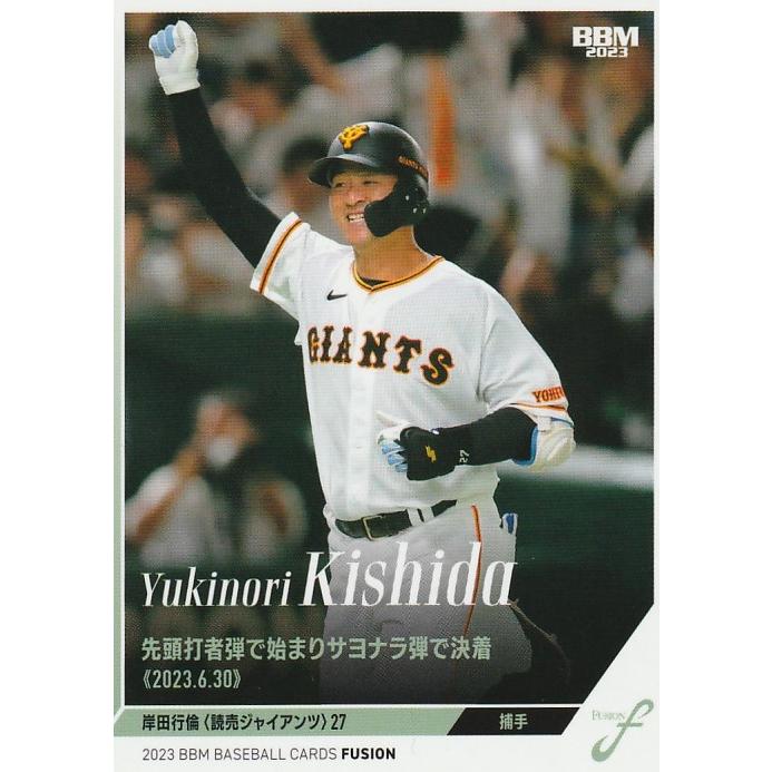 BBM 2023 FUSION 岸田行倫 42 記録の殿堂 : トレカショップ CLEAR FILE - 通販 - Yahoo!ショッピング