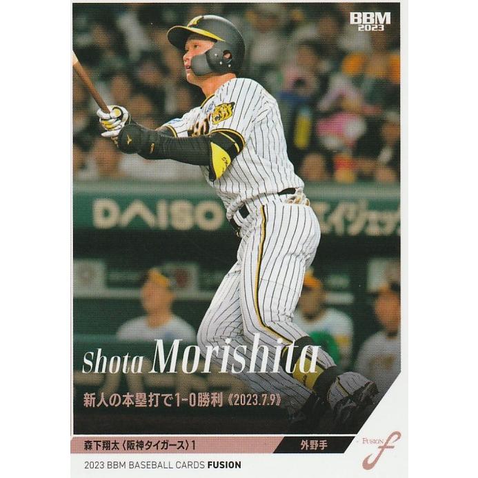 BBM 2023 FUSION 森下翔太 48 記録の殿堂 : トレカショップ CLEAR FILE - 通販 - Yahoo!ショッピング