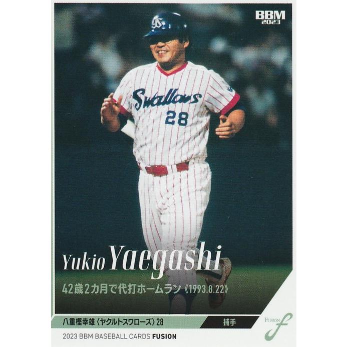 BBM 2023 FUSION 八重樫幸雄 52 記録の殿堂 : トレカショップ CLEAR FILE - 通販 - Yahoo!ショッピング