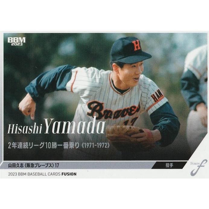 BBM 2023 FUSION 山田久志 54 記録の殿堂 : トレカショップ CLEAR FILE - 通販 - Yahoo!ショッピング