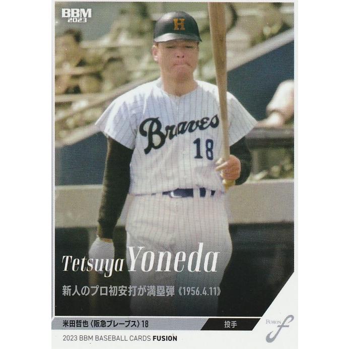 BBM 2023 FUSION 米田哲也 63 記録の殿堂 : トレカショップ CLEAR FILE - 通販 - Yahoo!ショッピング