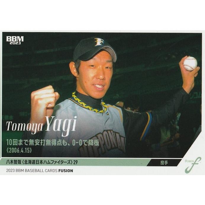 BBM 2023 FUSION 八木智哉 69 記録の殿堂 : トレカショップ CLEAR FILE - 通販 - Yahoo!ショッピング