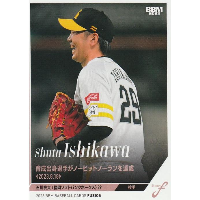 BBM 2023 FUSION 石川柊太(シークレット) 75 記録の殿堂 : トレカショップ CLEAR FILE - 通販 - Yahoo!ショッピング