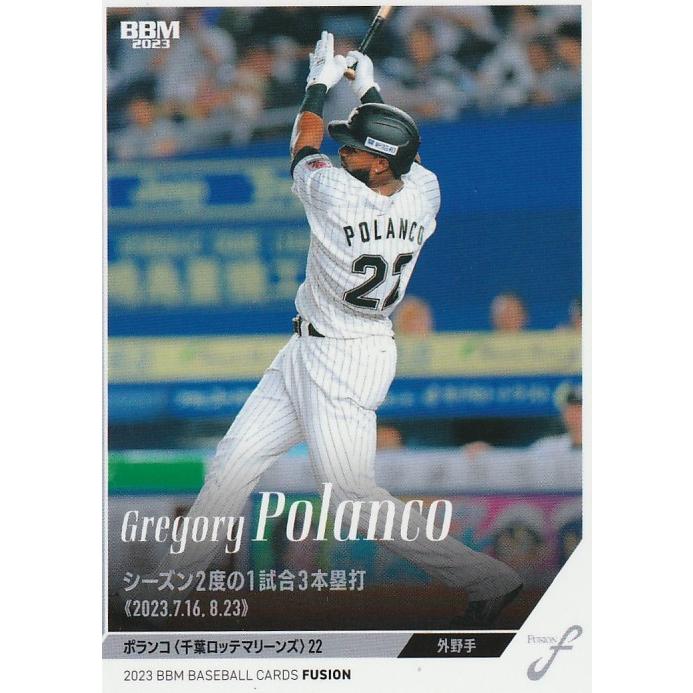 BBM 2023 FUSION ポランコ 79 記録の殿堂 : トレカショップ CLEAR FILE - 通販 - Yahoo!ショッピング