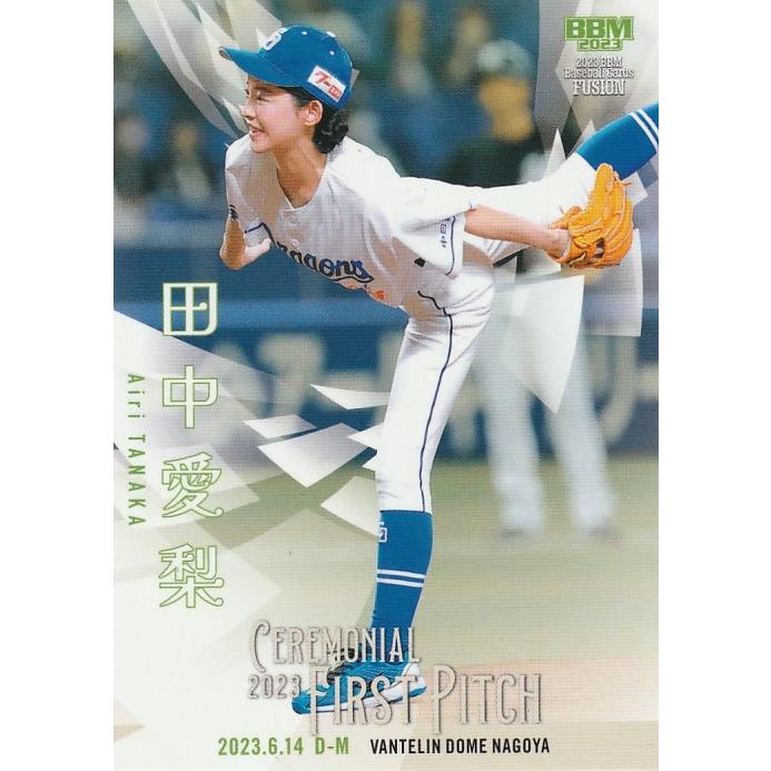 BBM 2023 FUSION 田中愛梨 FP34 始球式カード : トレカショップ CLEAR FILE - 通販 - Yahoo!ショッピング