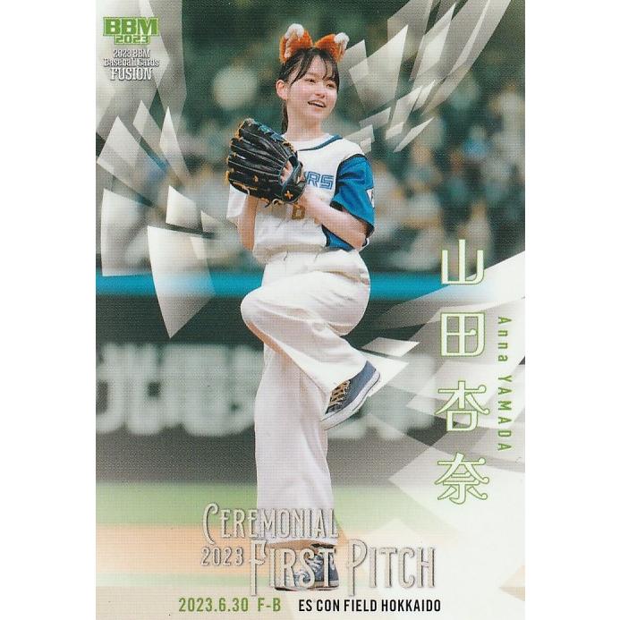 BBM 2023 FUSION 山田杏奈 FP36 始球式カード : bbm2023fusionfp36 : トレカショップ CLEAR FILE - 通販 - Yahoo!ショッピング
