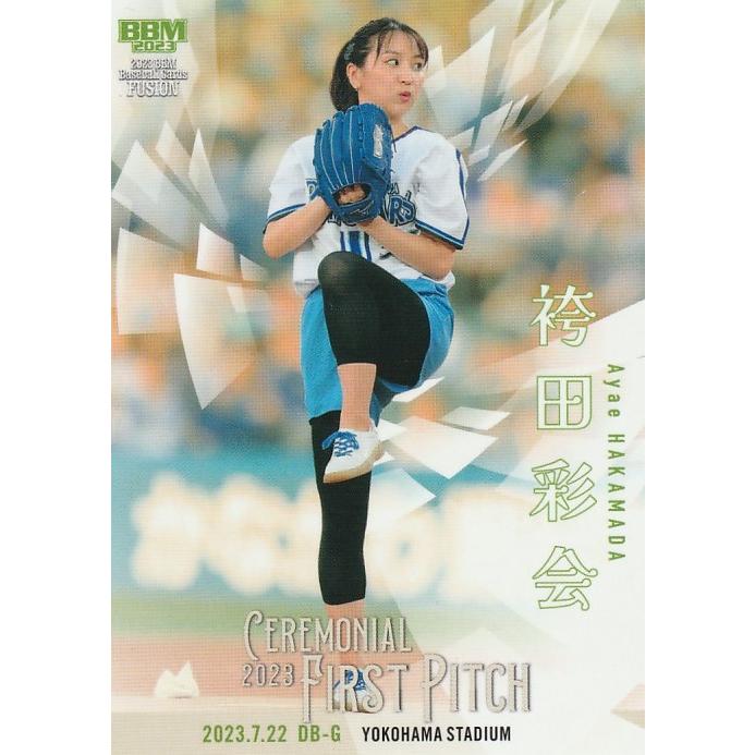 BBM 2023 FUSION 袴田彩会 FP43 始球式カード : bbm2023fusionfp43 : トレカショップ CLEAR FILE - 通販 - Yahoo!ショッピング