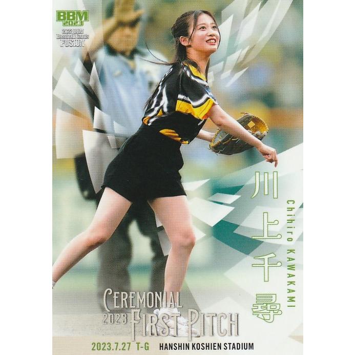 BBM 2023 FUSION 川上千尋 FP45 始球式カード : bbm2023fusionfp45 : トレカショップ CLEAR FILE - 通販 - Yahoo!ショッピング