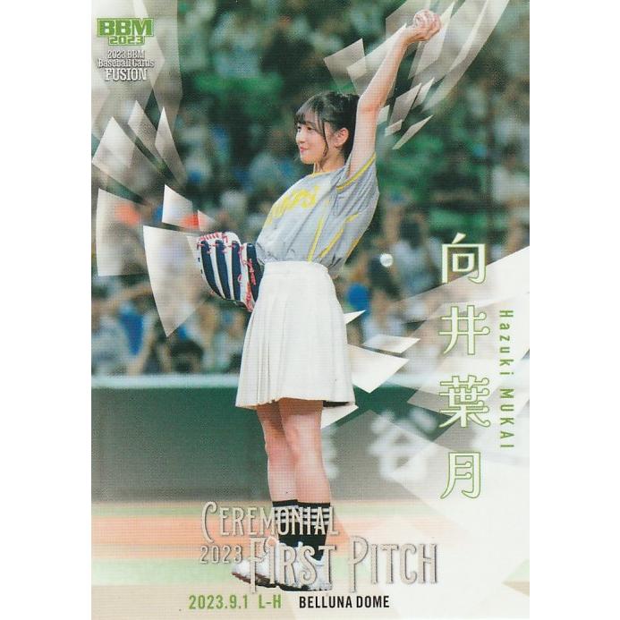 BBM 2023 FUSION 向井葉月 FP52 始球式カード : bbm2023fusionfp52 : トレカショップ CLEAR FILE - 通販 - Yahoo!ショッピング