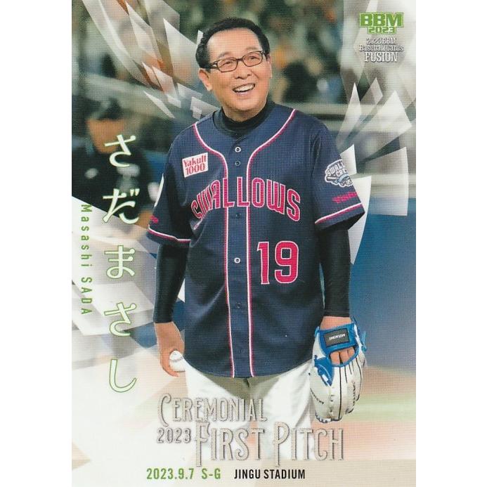 BBM 2023 FUSION さだまさし FP54 始球式カード : bbm2023fusionfp54 : トレカショップ CLEAR FILE - 通販 - Yahoo!ショッピング