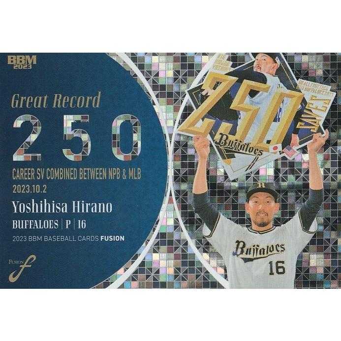 BBM 2023 FUSION 平野佳寿 GR01 GREAT RECORD : トレカショップ CLEAR FILE - 通販 - Yahoo!ショッピング