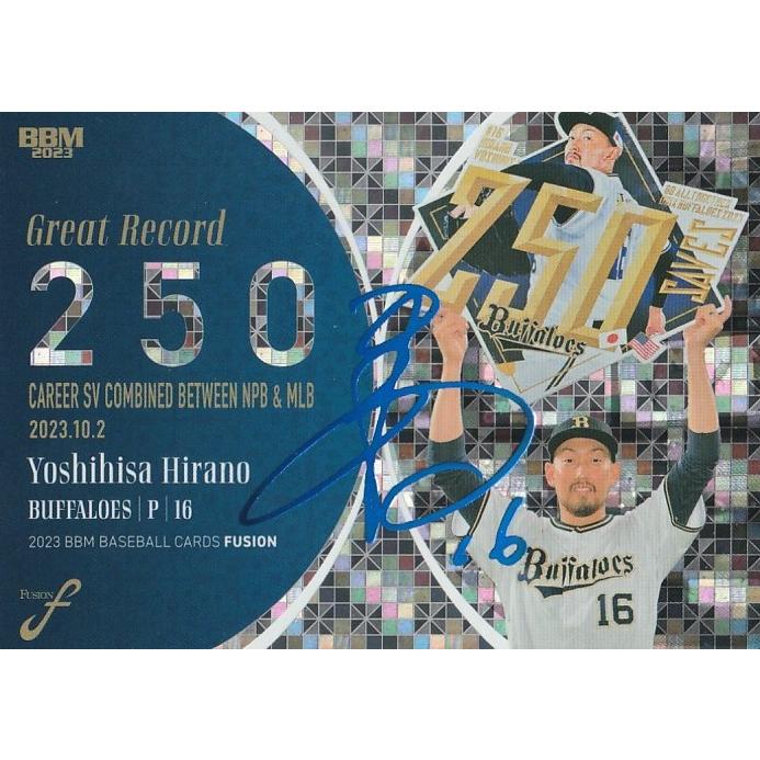 BBM 2023 FUSION 平野佳寿 /75 ホロブルー箔サイン版 GR01 GREAT RECORD : bbm2023fusiongr01b : トレカショップ CLEAR FILE ...