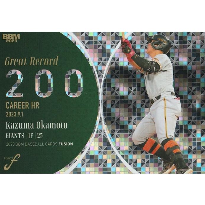 BBM 2023 FUSION 岡本和真 GR20 GREAT RECORD : トレカショップ CLEAR FILE - 通販 - Yahoo!ショッピング