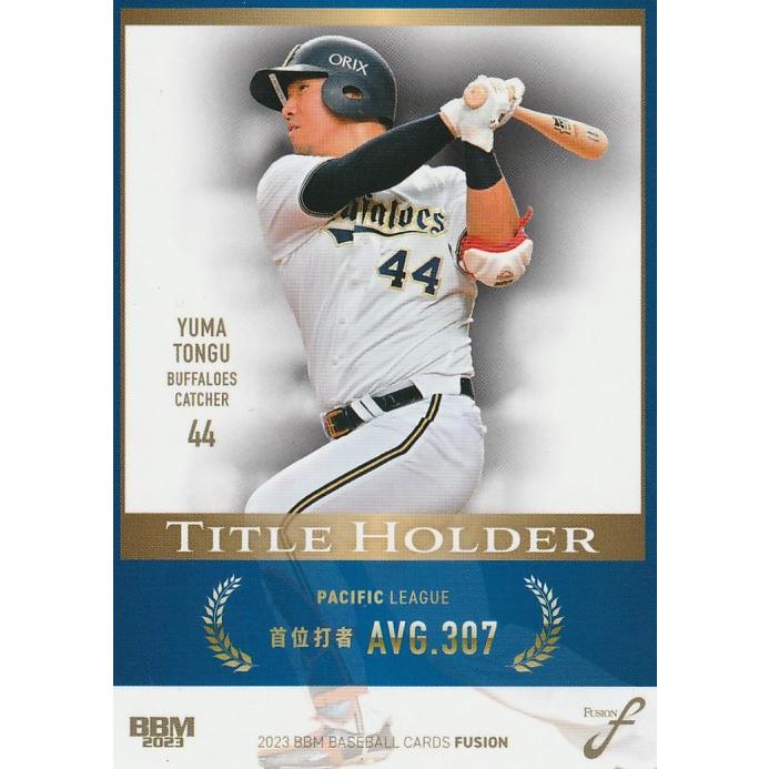 BBM 2023 FUSION 頓宮裕真 TH01 タイトルホルダー : トレカショップ CLEAR FILE - 通販 - Yahoo!ショッピング