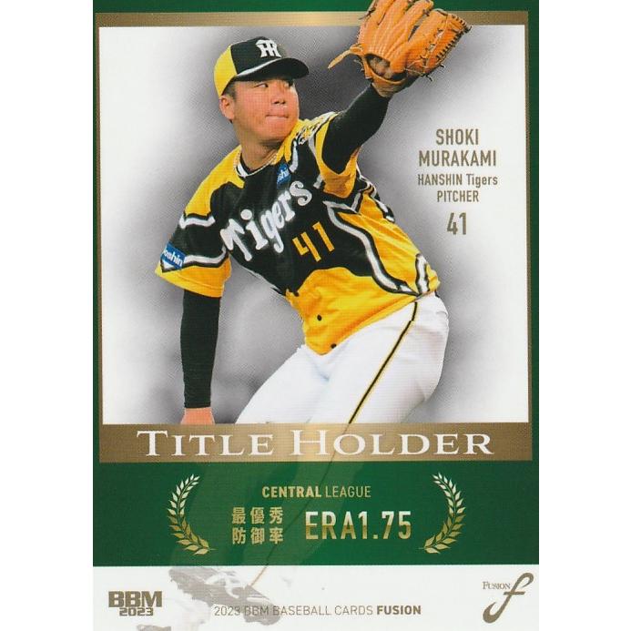 BBM 2023 FUSION 村上頌樹 TH14 タイトルホルダー : bbm2023fusionth14 : トレカショップ CLEAR FILE - 通販 - Yahoo!ショッピング