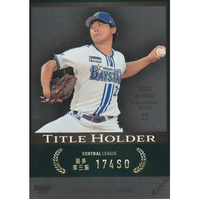 BBM 2023 FUSION 今永昇太 /200 パラレル TH24 タイトルホルダー : トレカショップ CLEAR FILE - 通販 - Yahoo!ショッピング