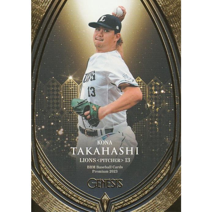 BBM 2023 GENESIS 高橋光成 019 レギュラー :BBM2023genesis019:トレカショップ CLEAR FILE - 通販 - Yahoo!ショッピング