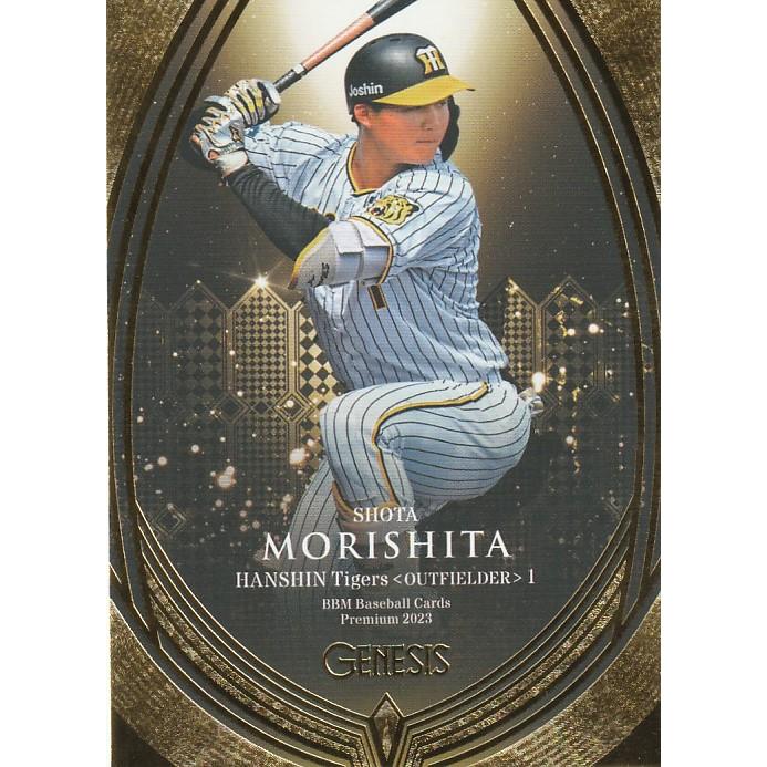 BBM 2023 GENESIS 森下翔太R 080 レギュラー : トレカショップ CLEAR FILE - 通販 - Yahoo!ショッピング