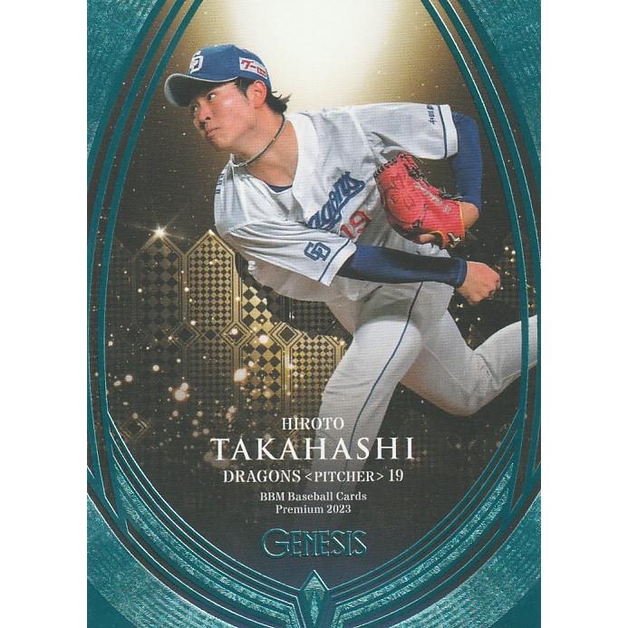 BBM 2023 GENESIS 高橋宏斗 /100 ライトブルー箔版 100 : トレカショップ CLEAR FILE - 通販 - Yahoo!ショッピング