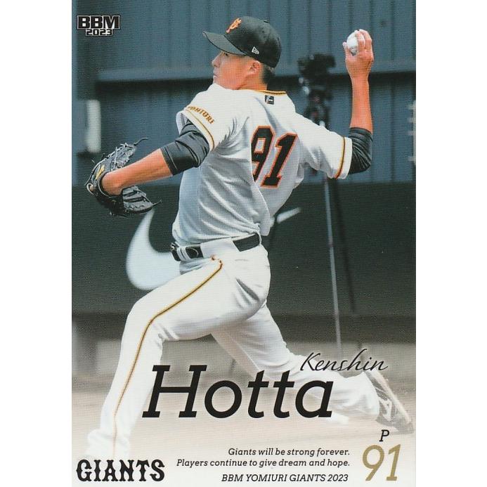 BBM 2023 読売ジャイアンツ 堀田賢慎 G24 レギュラー :BBM2023giantsG24:トレカショップ CLEAR FILE - 通販 - Yahoo!ショッピング