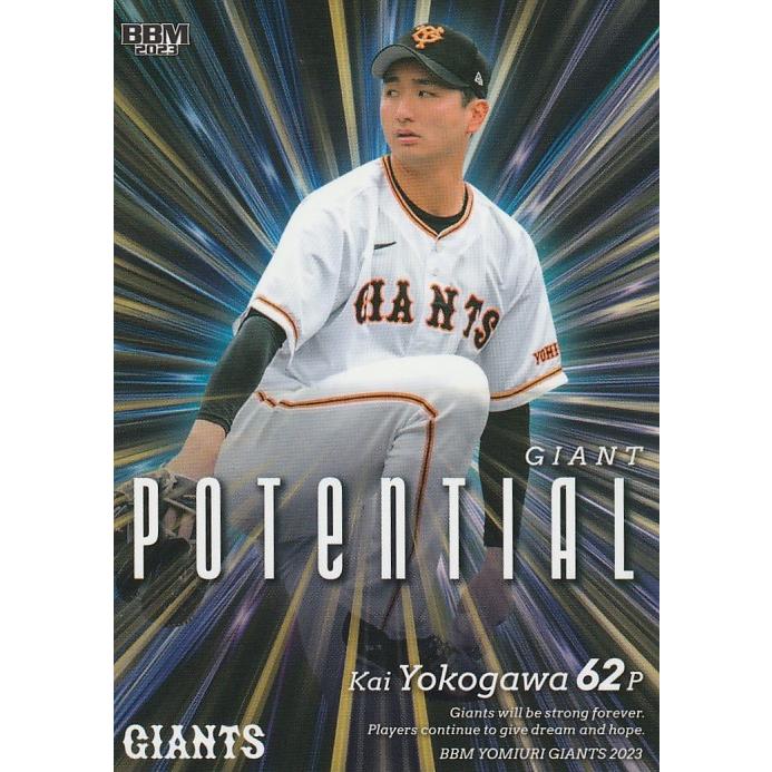 BBM 2023 読売ジャイアンツ 横川凱 G65 GIANT POTENTIAL : トレカショップ CLEAR FILE - 通販 - Yahoo!ショッピング
