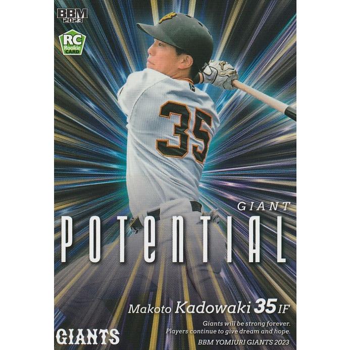 BBM 2023 読売ジャイアンツ 門脇誠 G68 GIANT POTENTIAL : トレカショップ CLEAR FILE - 通販 - Yahoo!ショッピング