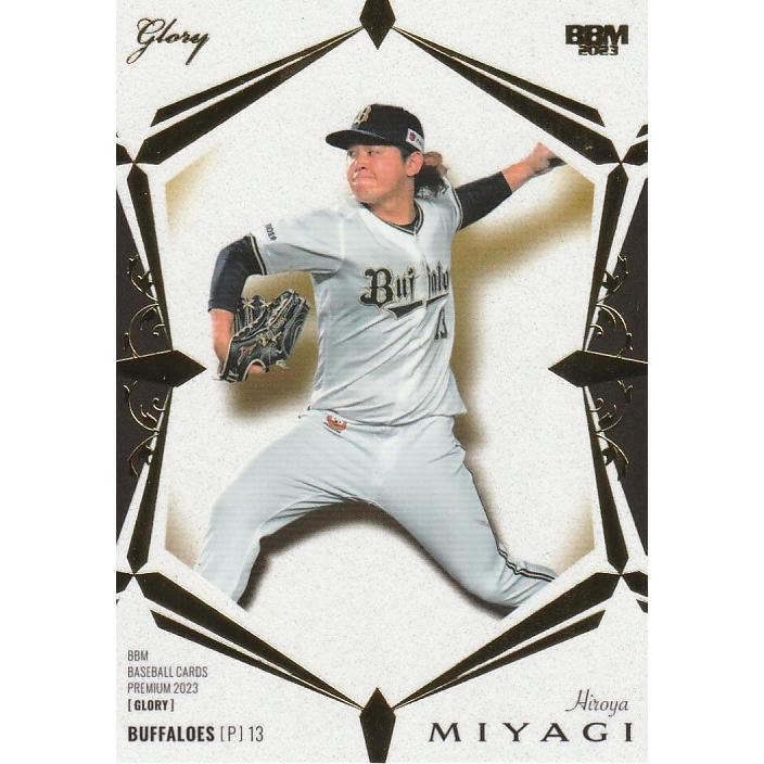 BBM 2023 Glory 宮城大弥 /99 G02 レギュラーカード : bbm2023gloryg02 : トレカショップ CLEAR FILE - 通販 - Yahoo!ショッピング