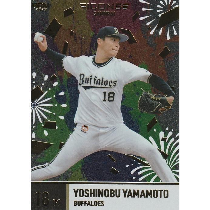 BBM 2023 ICONS -SAMURAI- 山本由伸 /115 FP01 箔プリントカード :BBM2023iconsFP01:トレカショップ CLEAR FILE - 通販 ...