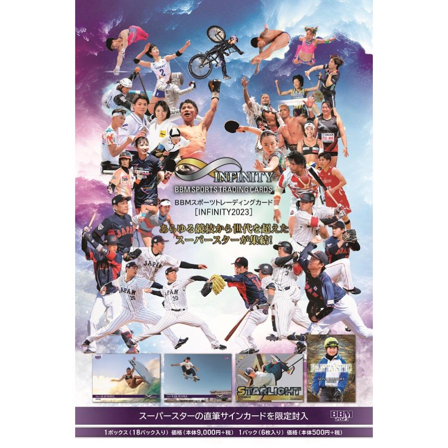 BBM 2023 INFINITY レギュラーカード 94種94枚 コンプ : bbm2023infinitycomp : トレカショップ CLEAR FILE - 通販 - Yahoo!ショッピング
