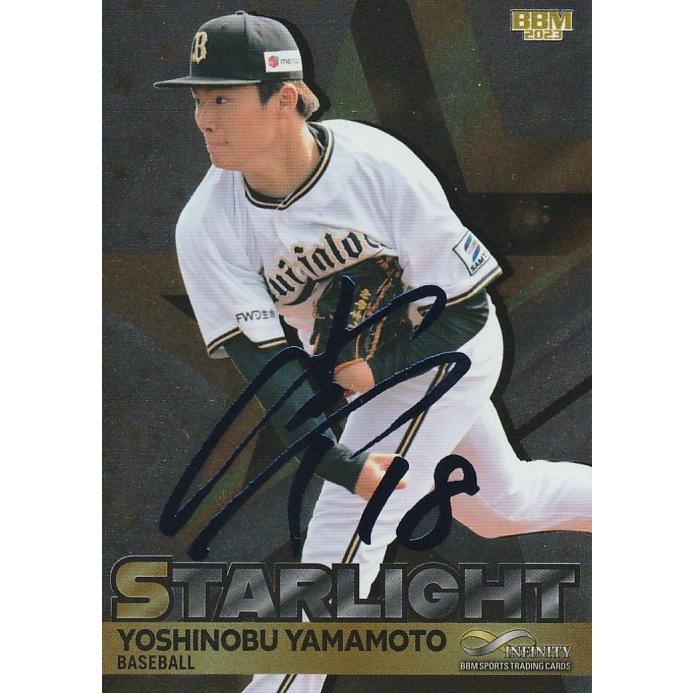 BBM 2023 INFINITY 山本由伸 /120 青箔サイン ST04 STARLIGHT : トレカショップ CLEAR FILE - 通販 - Yahoo!ショッピング