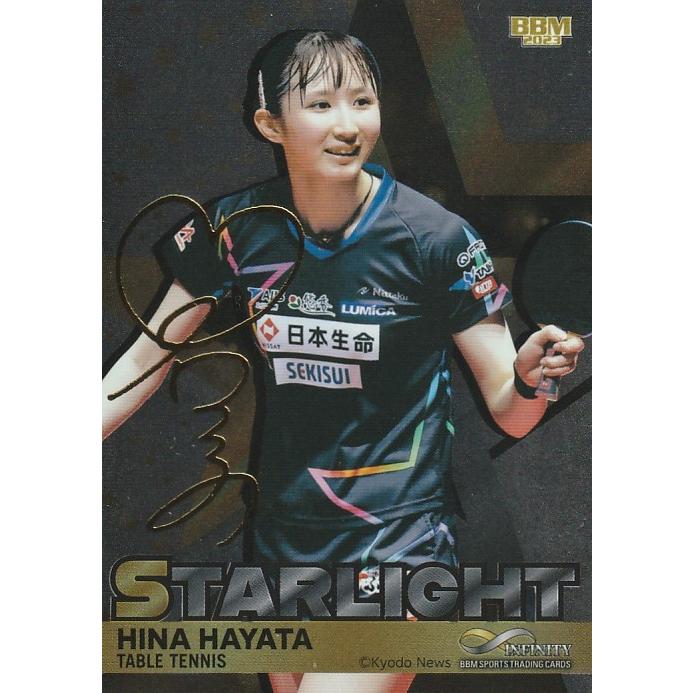 BBM 2023 INFINITY 早田ひな /150 金箔サイン ST08 STARLIGHT : トレカショップ CLEAR FILE - 通販 - Yahoo!ショッピング