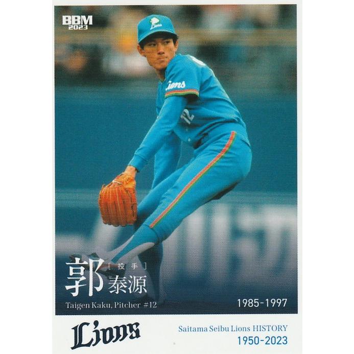 BBM 2023 埼玉西武ライオンズヒストリー 郭泰源 34 レギュラー :BBM2023lionshistory34:トレカショップ CLEAR FILE - 通販 - Yahoo!ショッピング