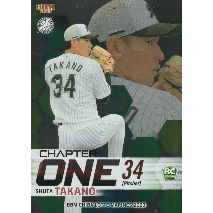BBM 2023 千葉ロッテマリーンズ 高野脩汰 CO2 Chapter One : トレカショップ CLEAR FILE - 通販 - Yahoo!ショッピング