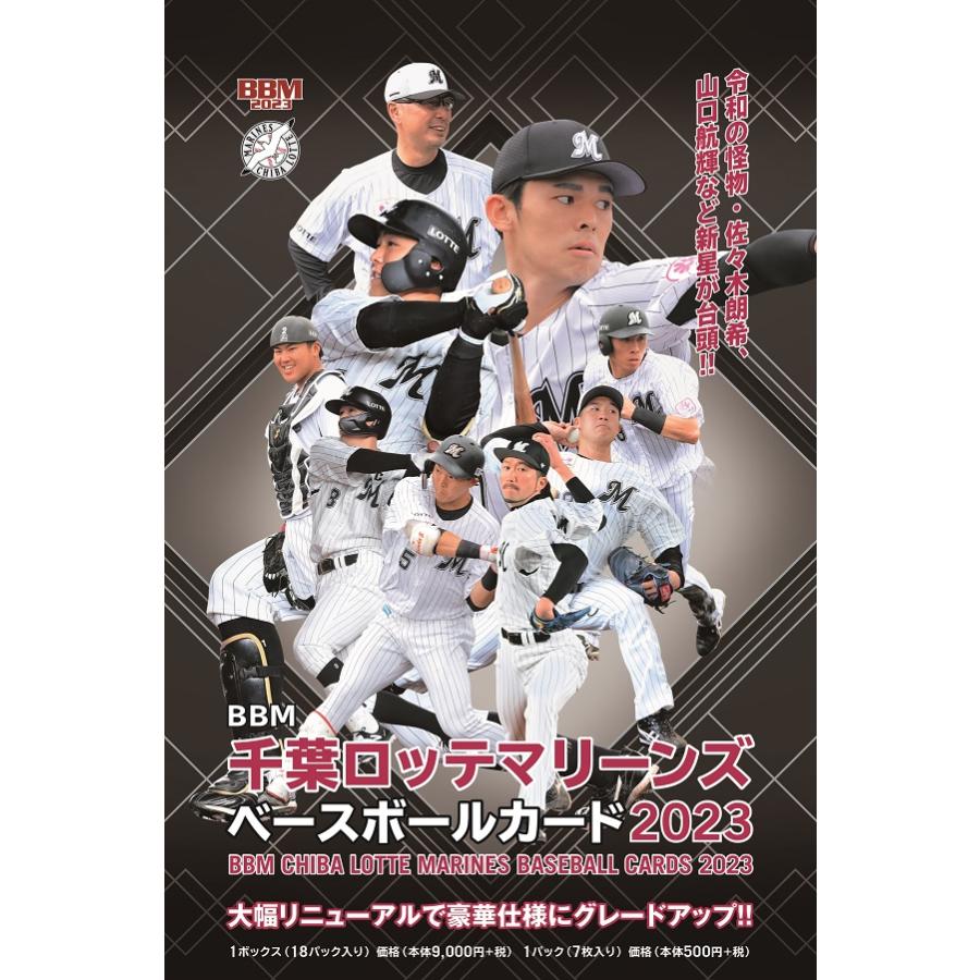 BBM 2023 千葉ロッテマリーンズ レギュラーカード 81種81枚 コンプ : トレカショップ CLEAR FILE - 通販 - Yahoo!ショッピング