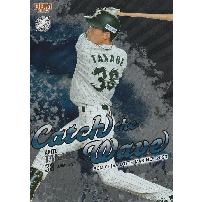 BBM 2023 千葉ロッテマリーンズ 高部瑛斗 CW8 Catch the Wave : トレカショップ CLEAR FILE - 通販 - Yahoo!ショッピング