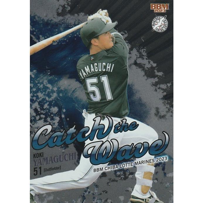 BBM 2023 千葉ロッテマリーンズ 山口航輝 CW9 Catch the Wave :BBM2023marinesCW9:トレカショップ CLEAR FILE - 通販 - Yahoo ...