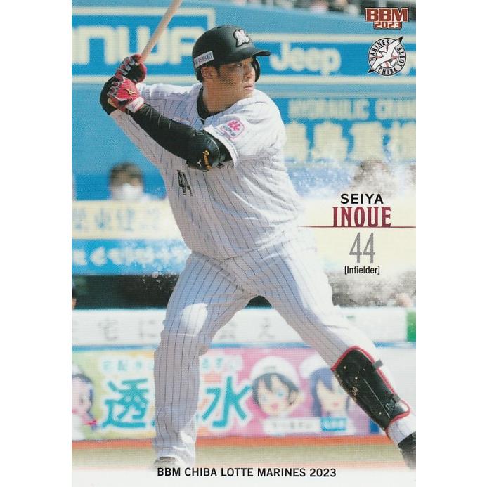 BBM 2023 千葉ロッテマリーンズ 井上晴哉 M53 レギュラー :BBM2023marinesM53:トレカショップ CLEAR FILE - 通販 - Yahoo!ショッピング